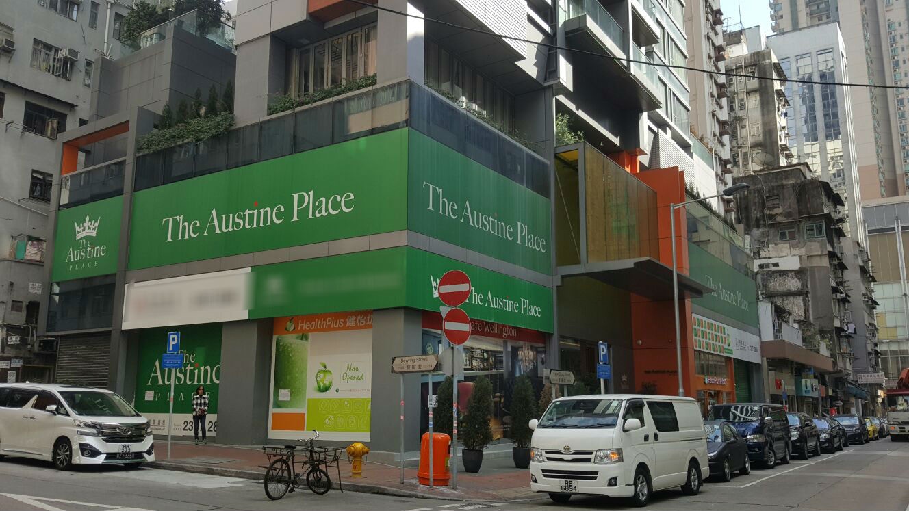 興勝創建2.2億放售The Austine Place基座舖位 較年初平三成