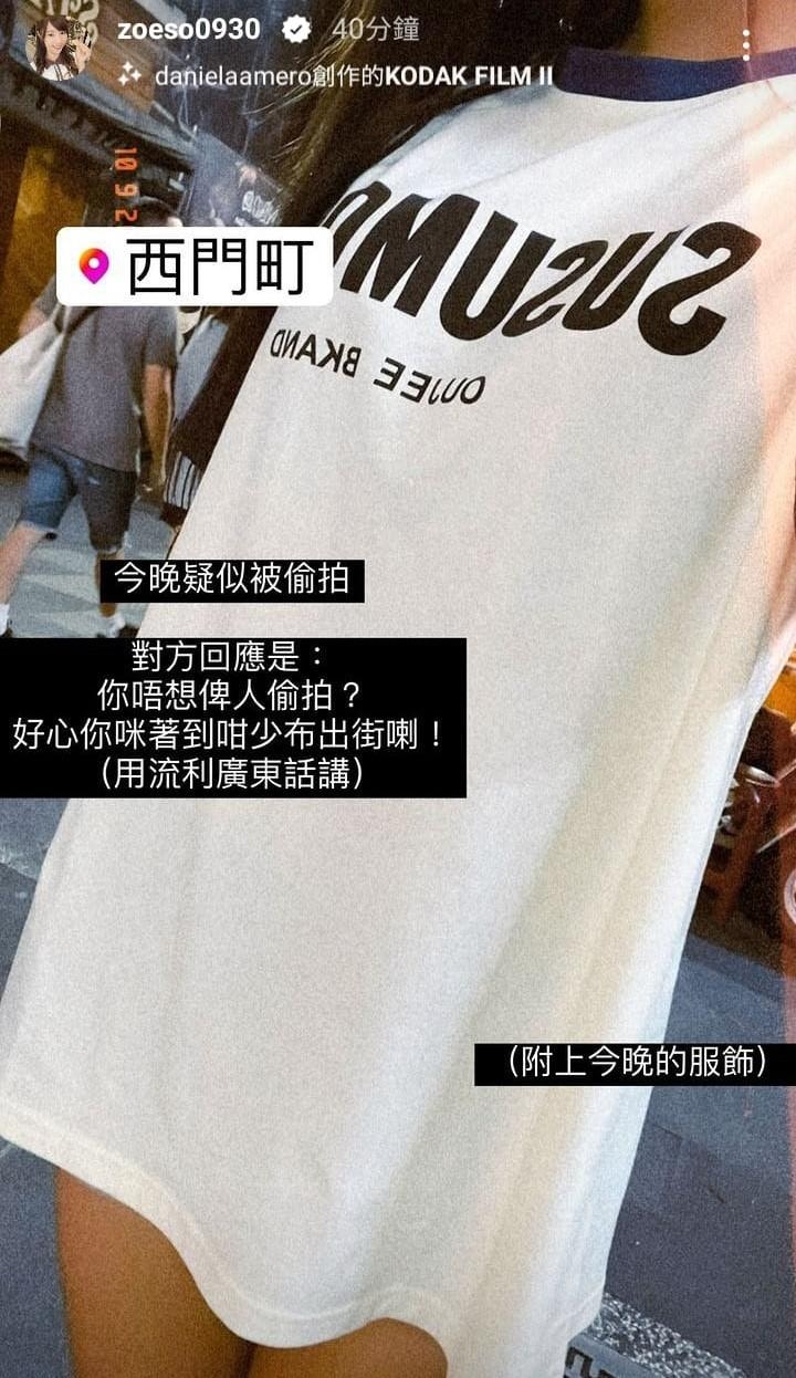 靚女DJ蘇小小台灣被偷拍 疑犯流利廣東話指罵：唔想影唔好咁少布 | LIHKG 討論區