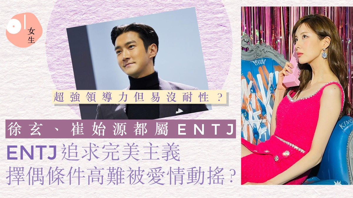 ENTJ人格是指揮官！性格/愛情+優缺點:領導力高、難被愛情動搖