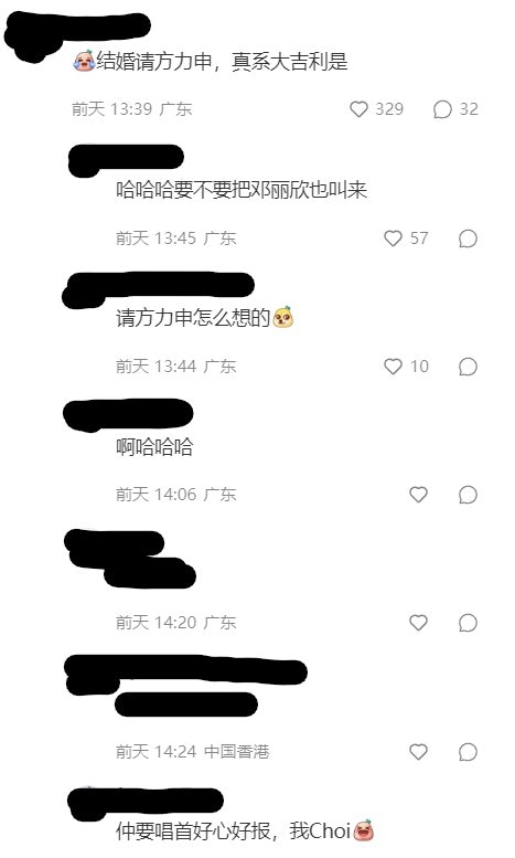 方力申擔任婚禮表演嘉賓唱好心好報, 網民笑言真係大吉利是 - 自由講場 - Baby Kingdom - 親子王國 香港 討論區