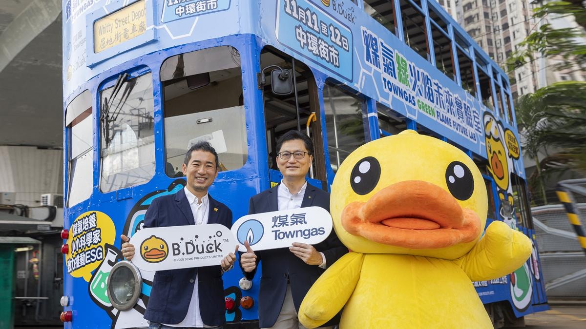 中環街市有座實驗室？煤氣 x B.Duck親子嘉年華 贏走別注禮品