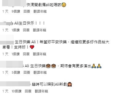 李佳芯Ali 41歲生日獲TVB官方IG祝賀 無綫貼文焫著網民：希望你快啲完約 | LIHKG 討論區