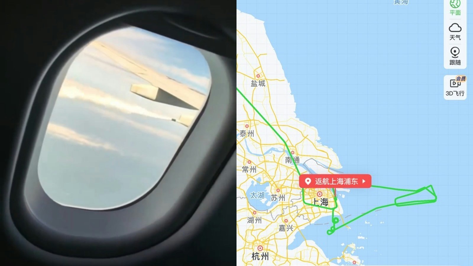 東航一周內再出機械故障 上海-倫敦MU533返航期間緊急高空放油