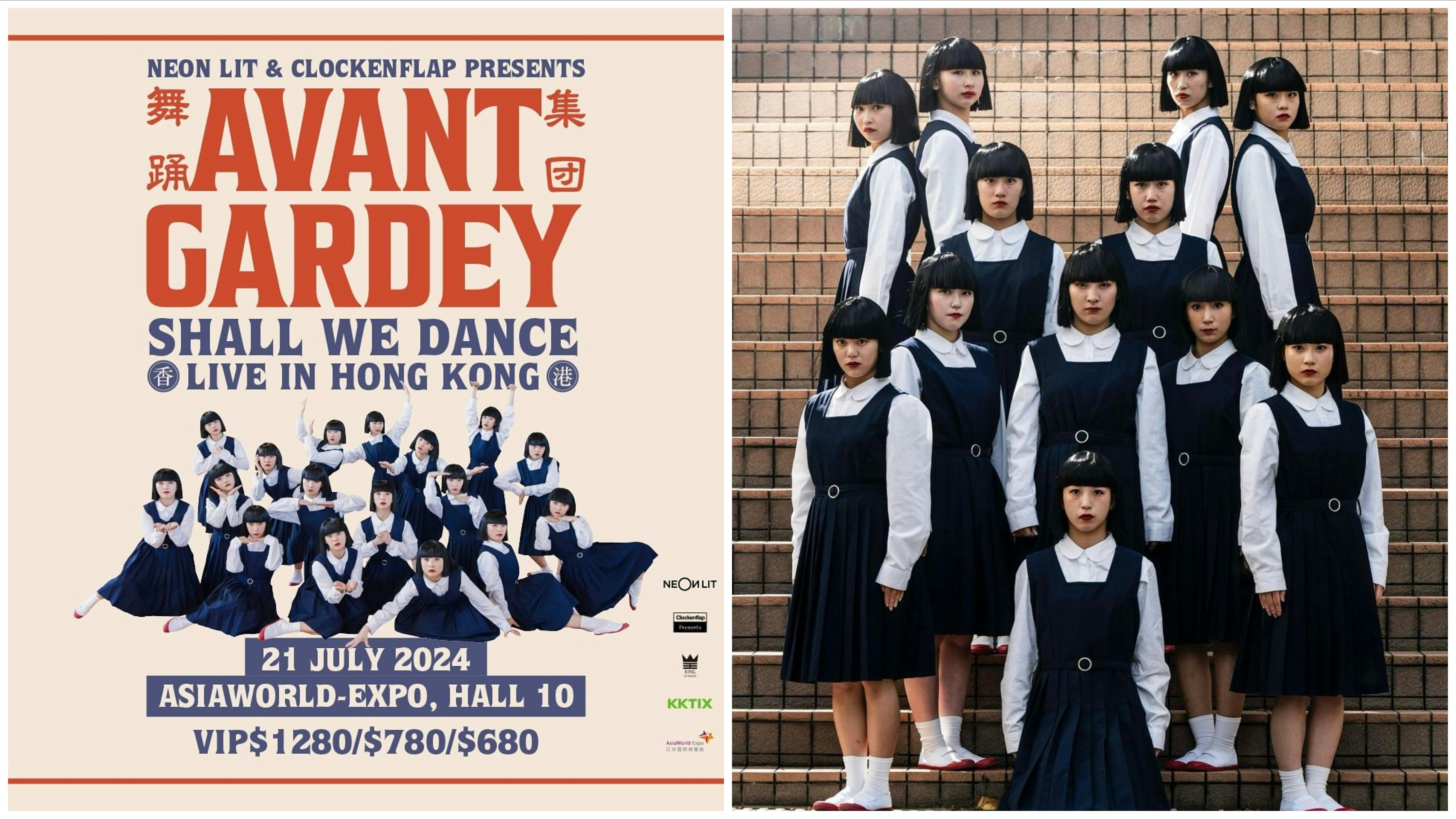 舞蹈天團Avantgardey首次香港專場 預告片大跳「今期流行」