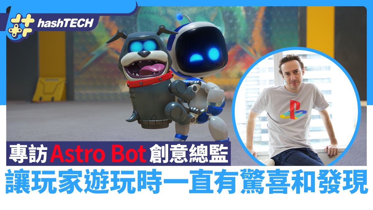 Exclusive interview with the artistic director of Astro Bot: I would ...