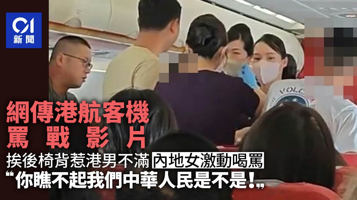 網傳港航乘客打架潑水 疑內地女椅背挨後惹不滿 怒罵後座港男