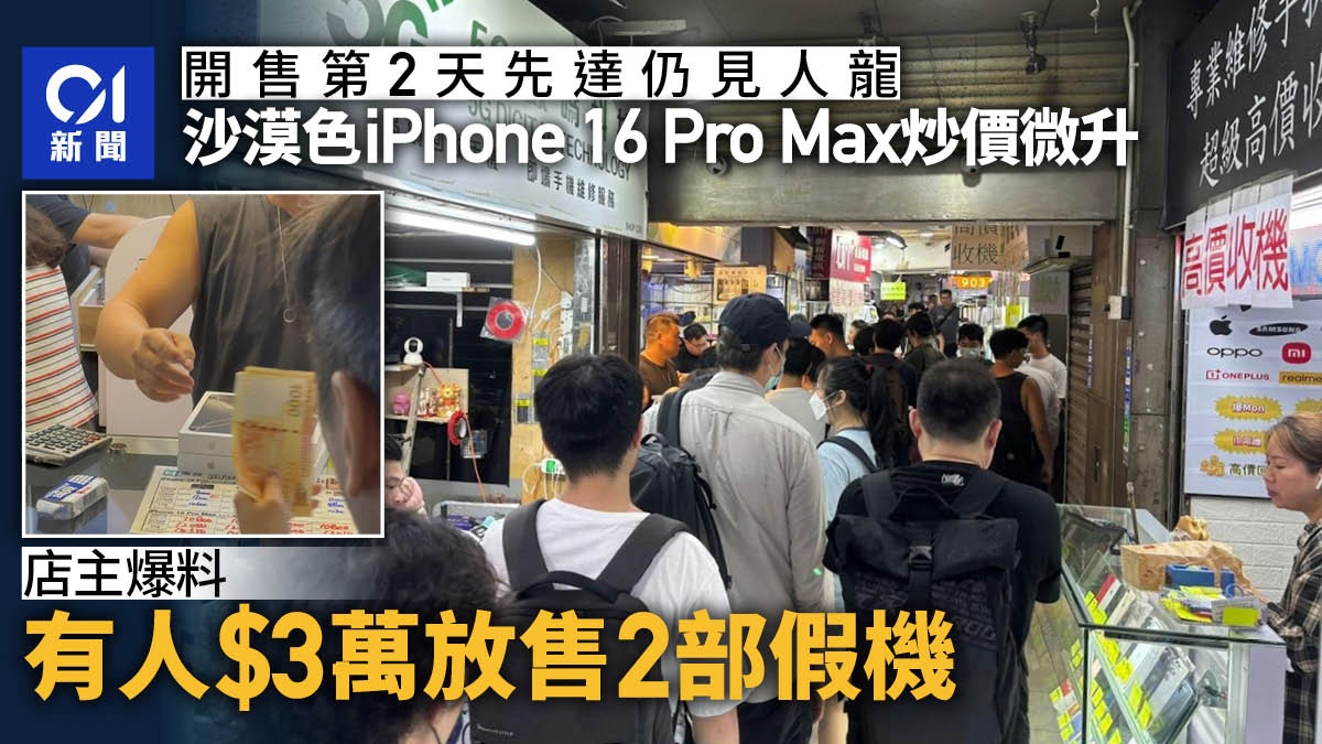 Exclusive Update: iPhone 16 Pro Max Sees Slight Price Hike in Xianda Desert Color - What You ...