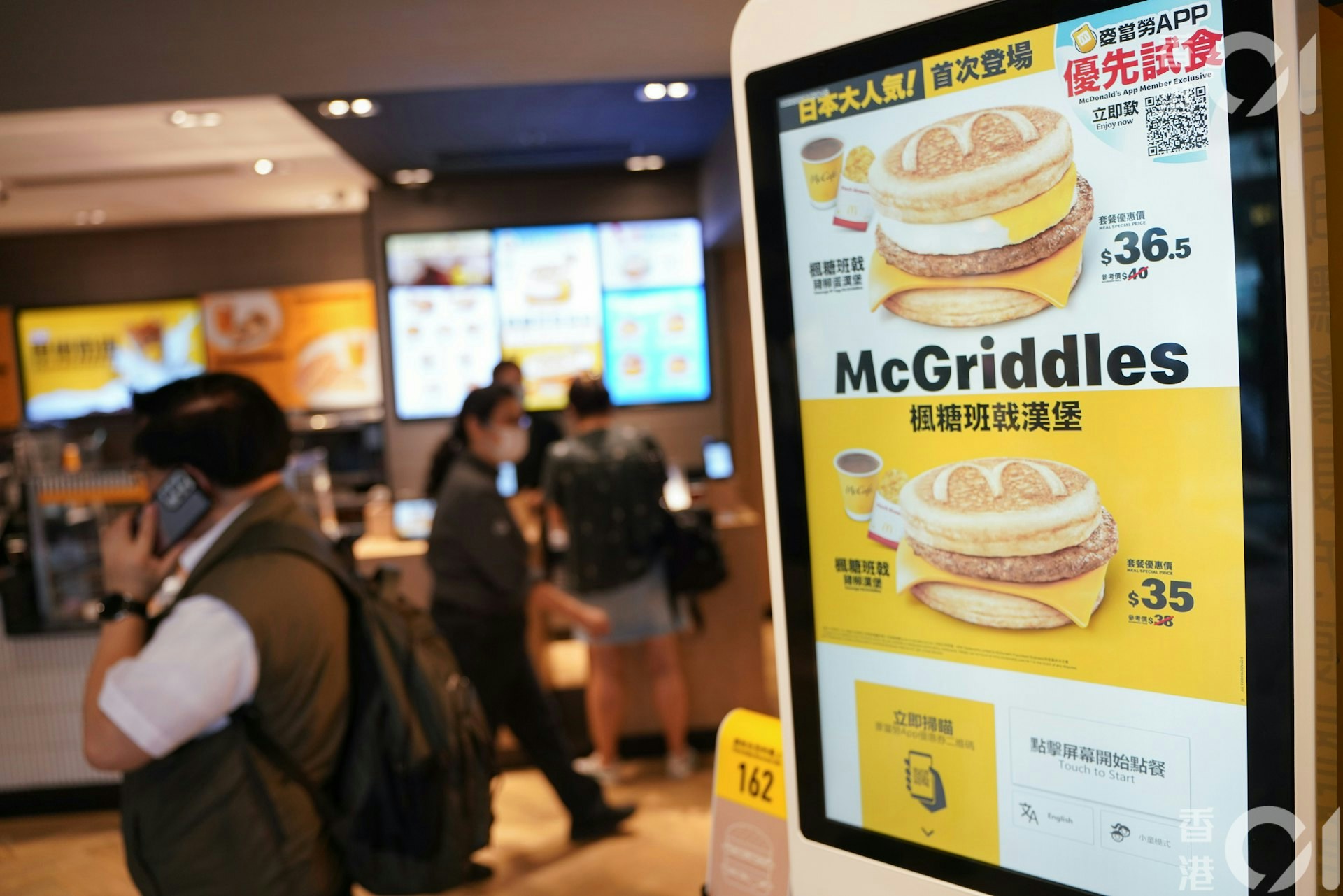 麥當勞McGriddles｜12.17起早餐時段暫回歸 聖誕節期間維持供應