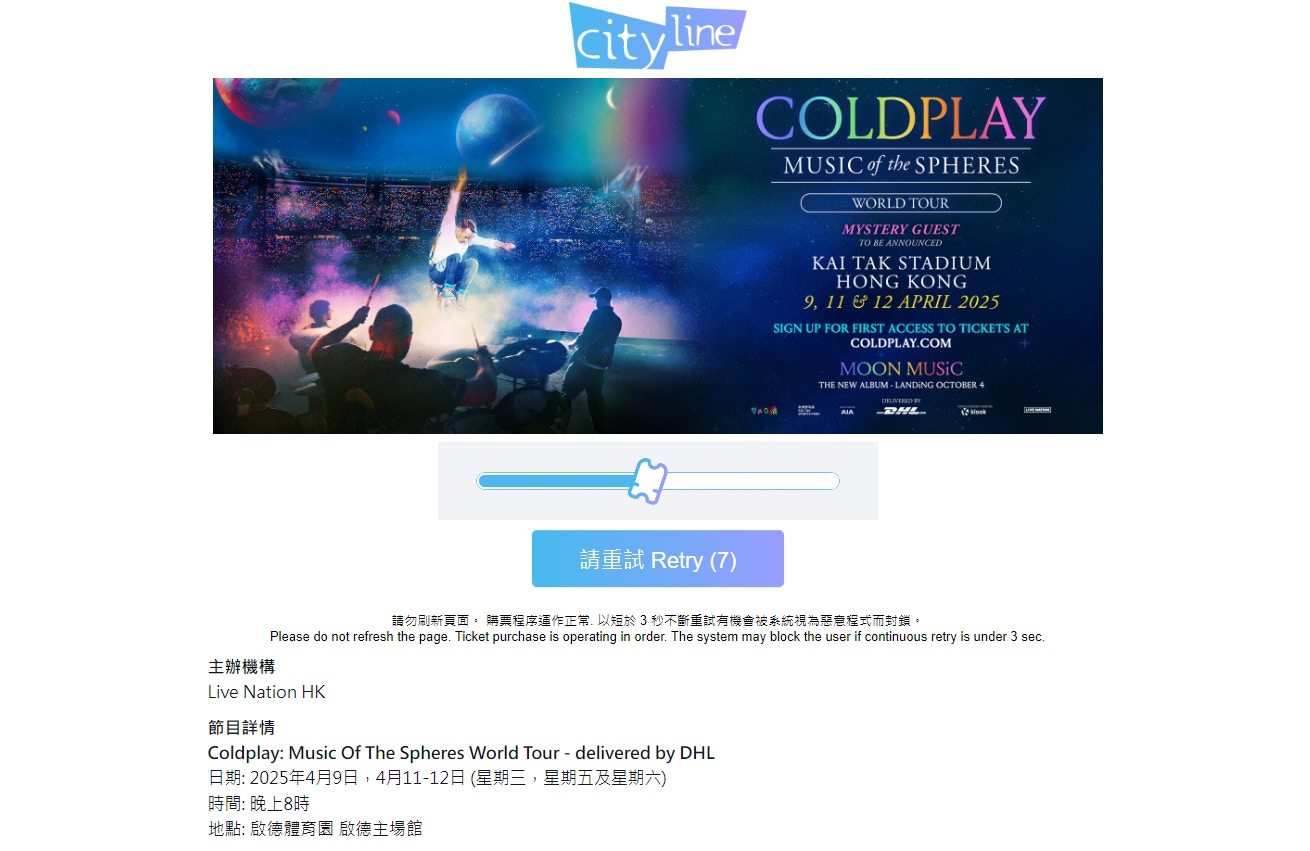 Coldplay香港門票｜Cityline公開發售 三場門票個半小時內售罄