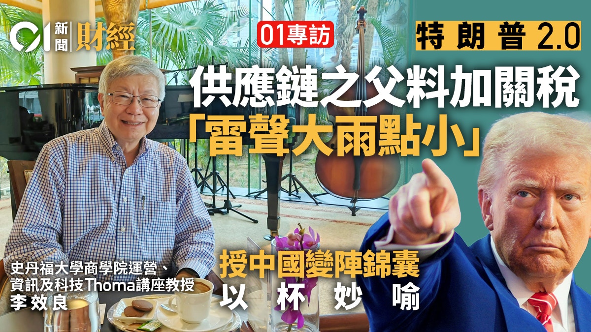 財經新聞｜即時經濟新聞、香港地產樓市、美國股市新聞｜香港01