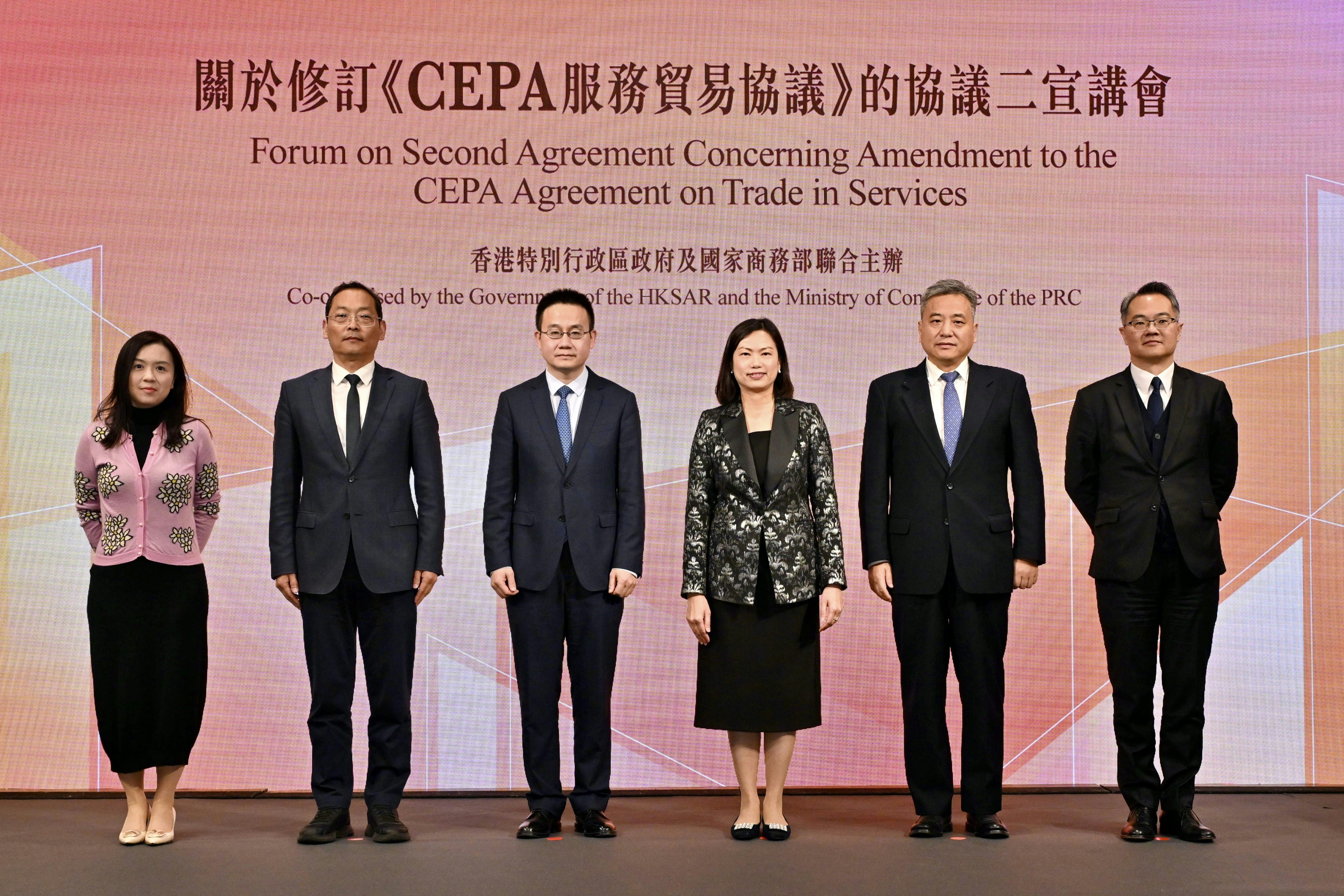 CEPA｜修訂協議下月實施 港府及國家商務部向工商界合辦宣講會