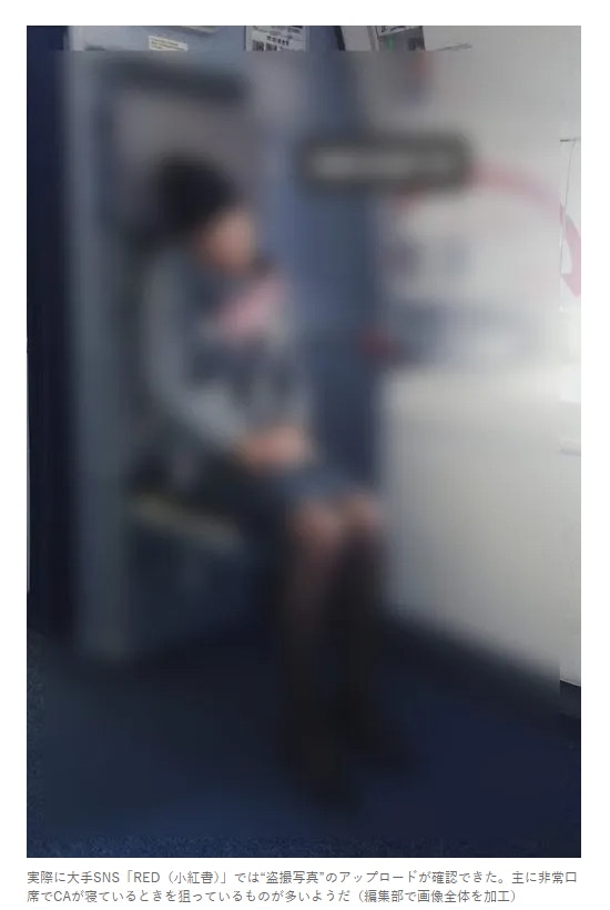 內地客偷拍空姐放小紅書 標注黑絲美腿 ANA官方發聲要求刪文 | LIHKG 討論區