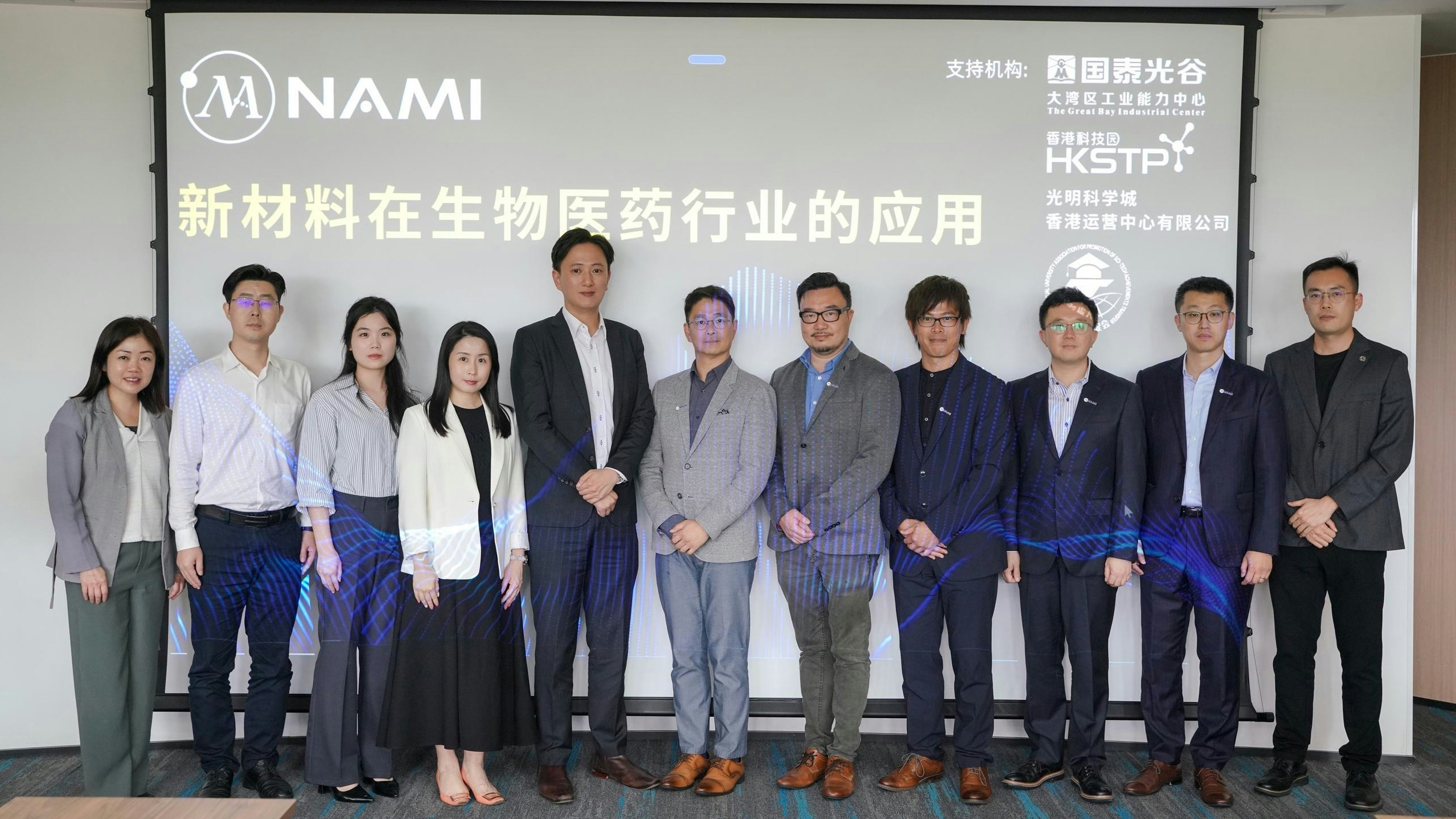 港產科企NAMI深圳辦研討會 生物醫藥創新技術助大灣區產業升級