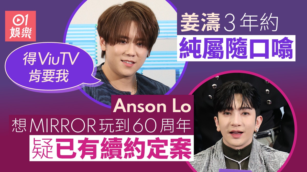 姜濤指3年約屬隨口噏「得ViuTV肯要我」 Edan沾沾自封「撕漫男」