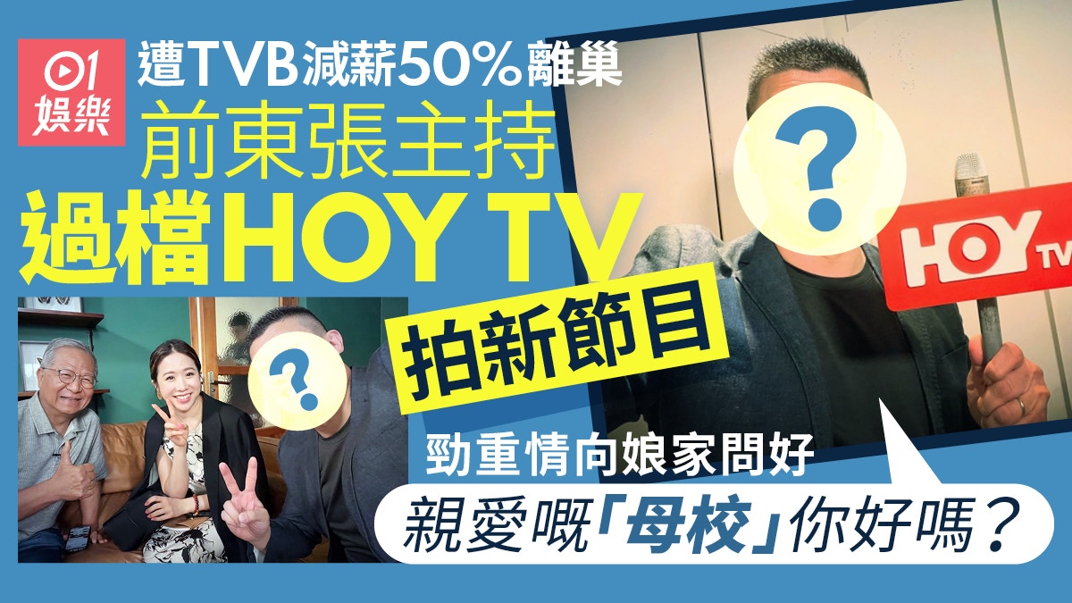 一蚊Joe感激TVB曾派採訪汶川大地震 過檔HOY TV重提驚險一幕