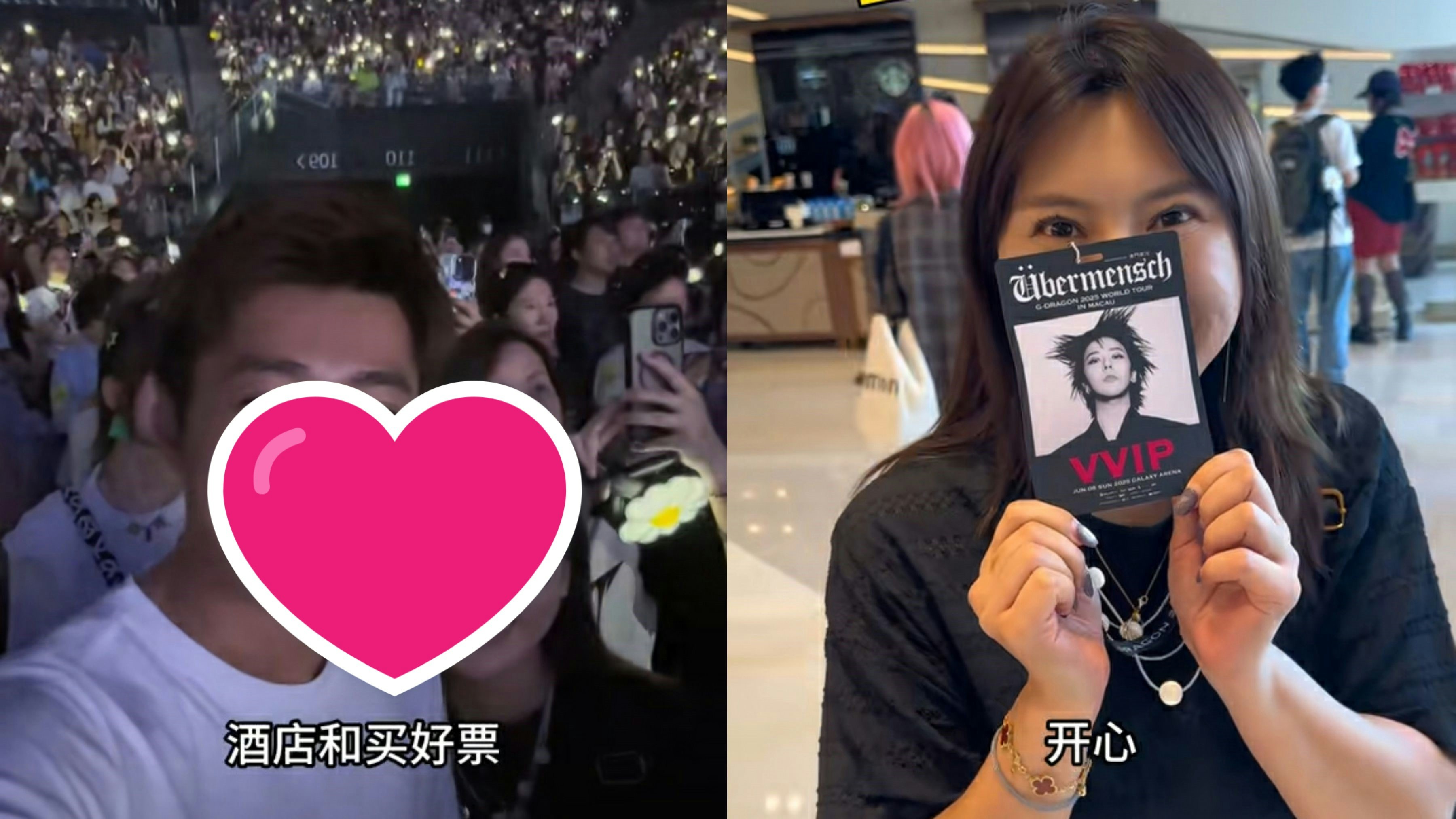 蔡淇俊落重本帶老婆睇GD演唱會VVIP 炒至萬五蚊企足全程零怨言