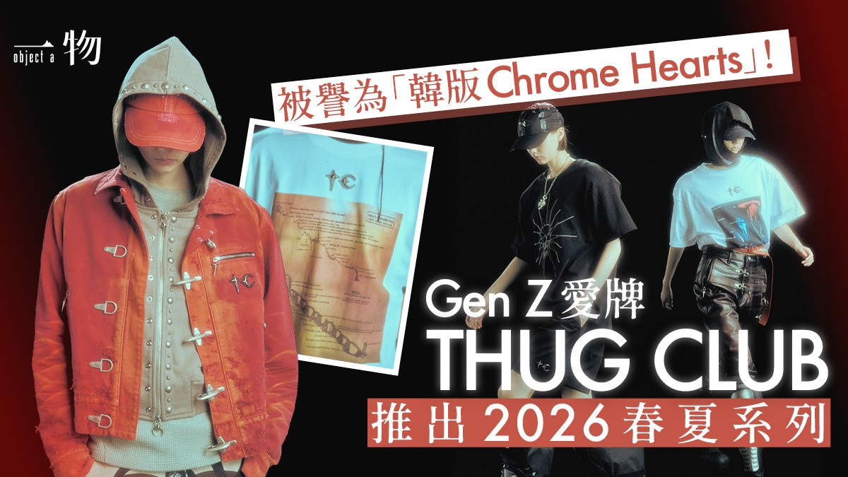 被譽為「韓國版Chrome Hearts」的品牌！Thug Club推2026春夏系列
