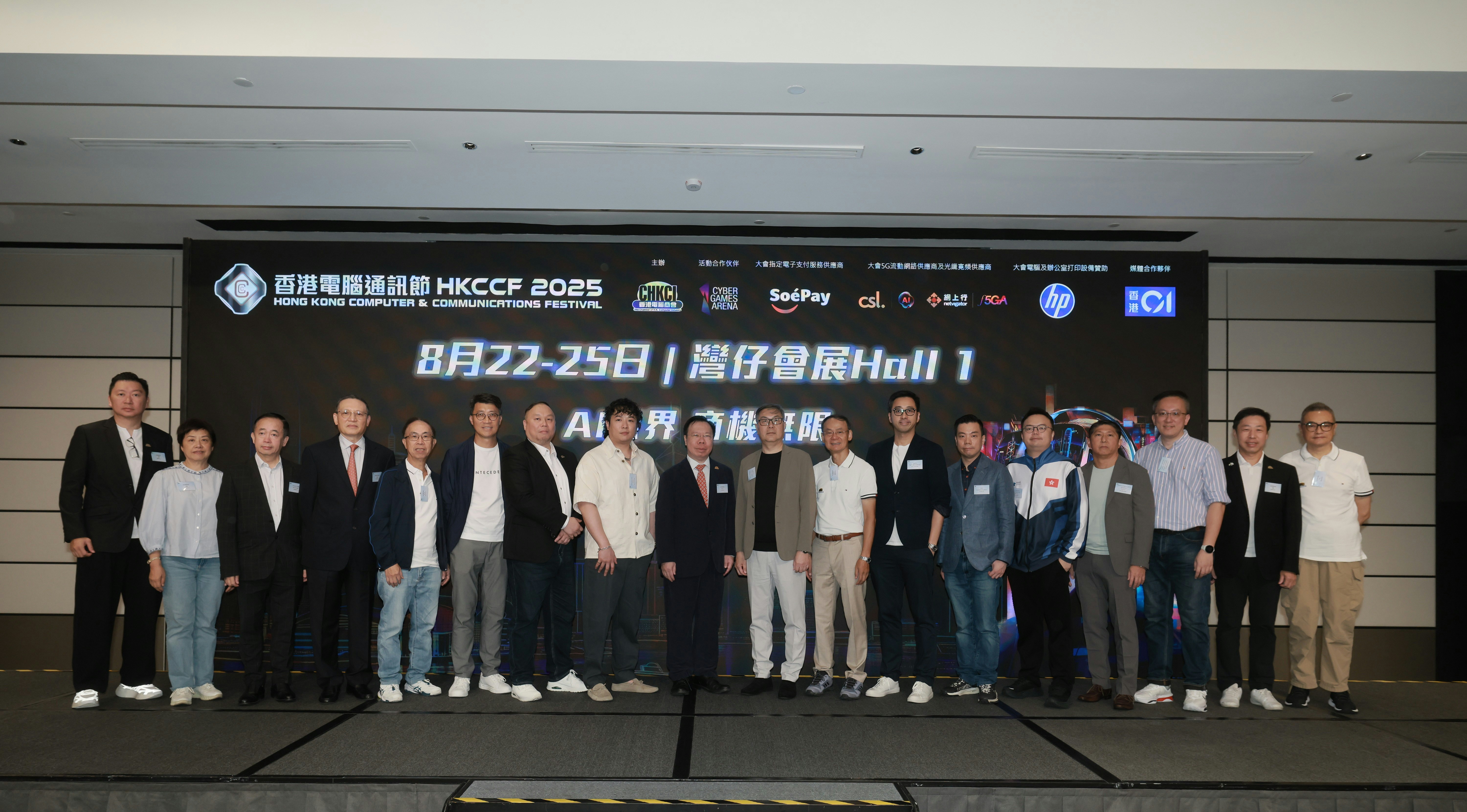 電腦節 2025｜SHOPLINE 呈獻 AI 及數碼轉型專區 成就無限商機