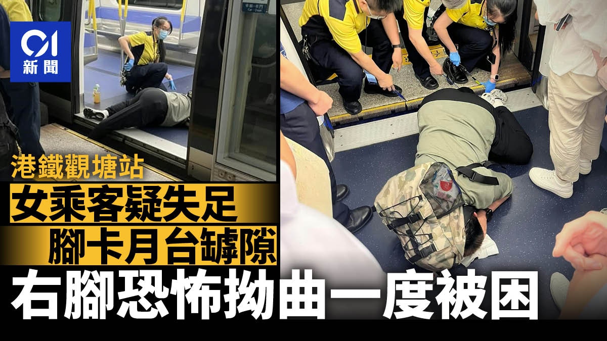 Hong Kong MTR: Woman Trapped in Train Gap – Rescue & Safety Concerns ...