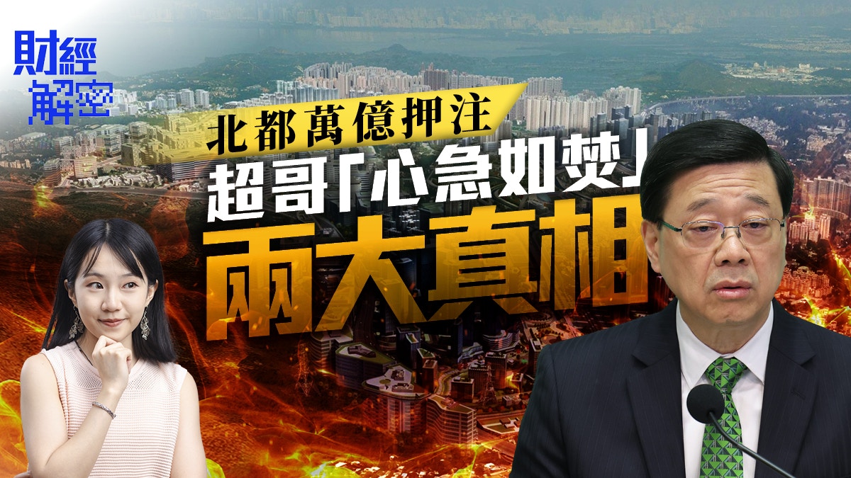Hong Kong's Northern Metropolis development receives trillions in ...