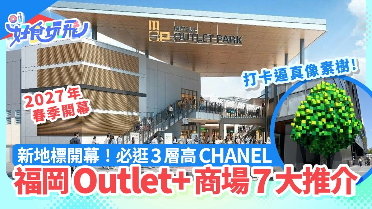 福岡Outlet＋商場7大推介｜波鞋/服飾/手信/雜貨 附退稅詳情