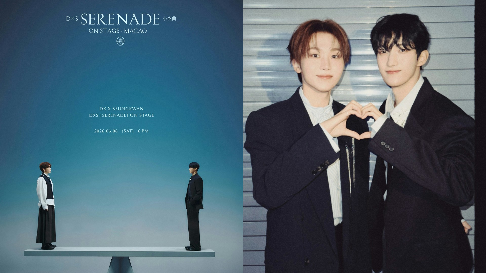 SEVENTEEN DxS演唱會2026澳門｜門票優先/公售攻略＋連結＋座位表