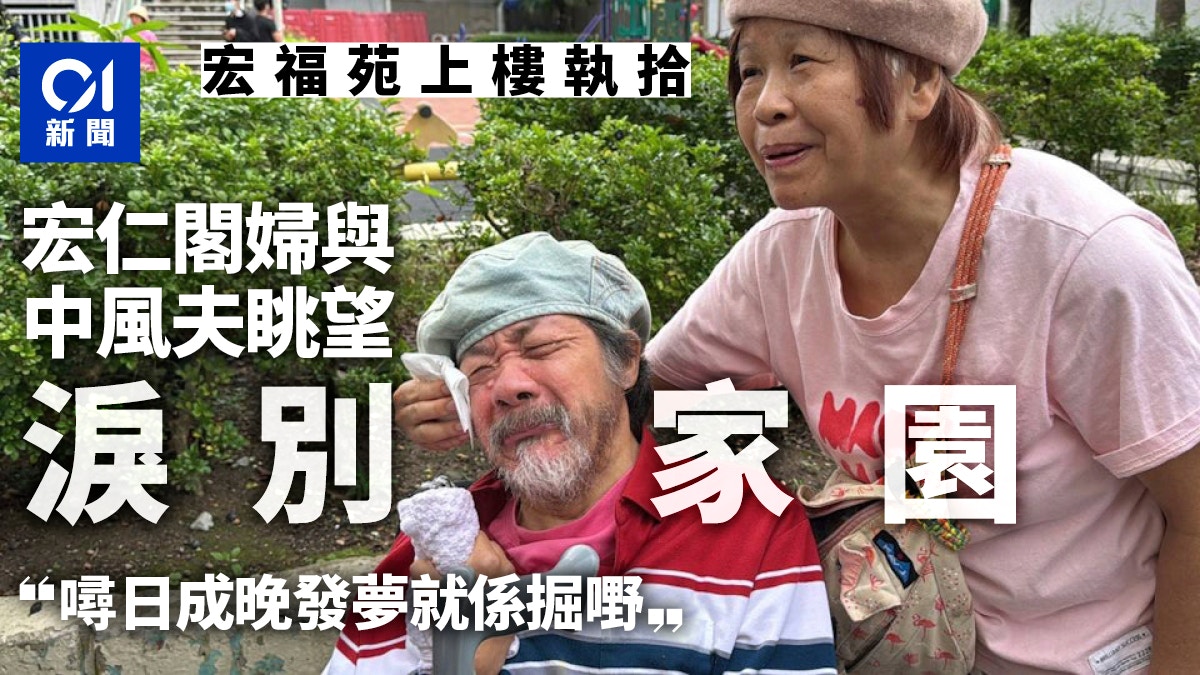 即時新聞、香港新聞｜突發新聞、法庭新聞｜1700萬讀者在看香港01