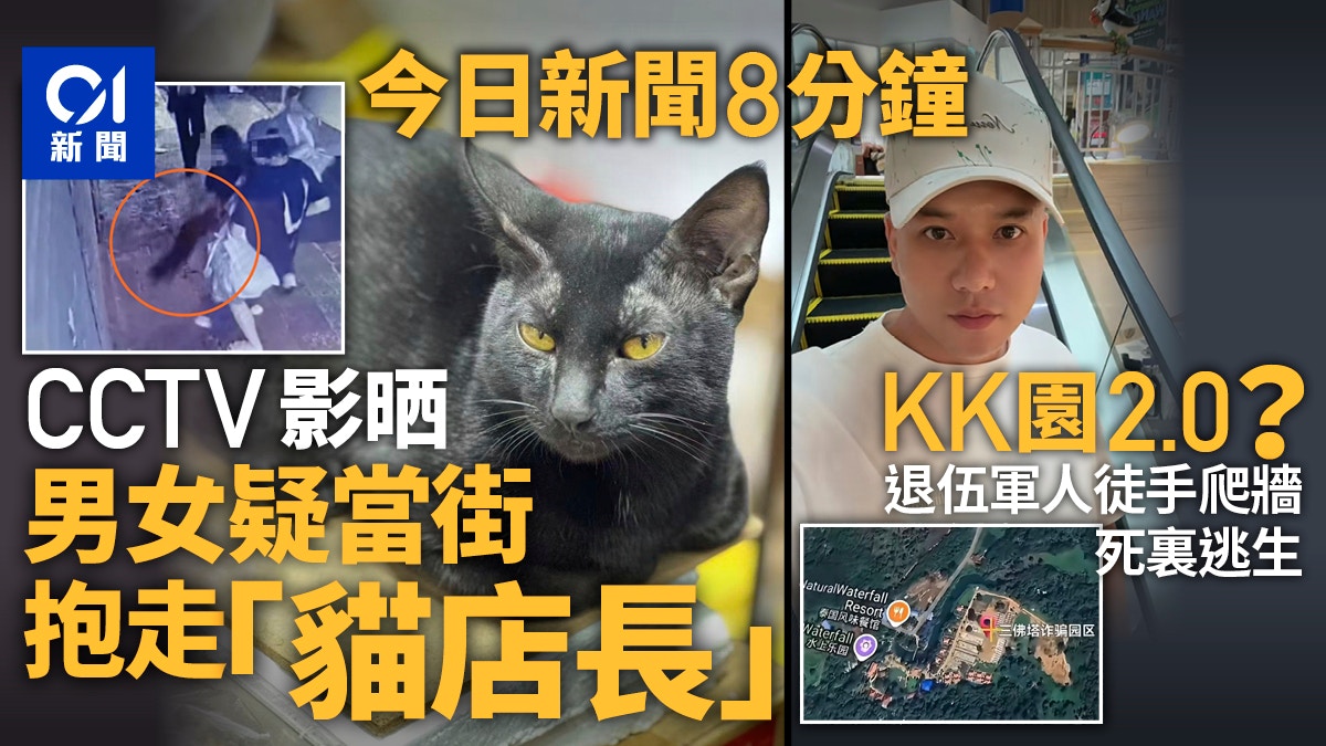 即時新聞、香港新聞｜突發新聞、法庭新聞｜1700萬讀者在看香港01