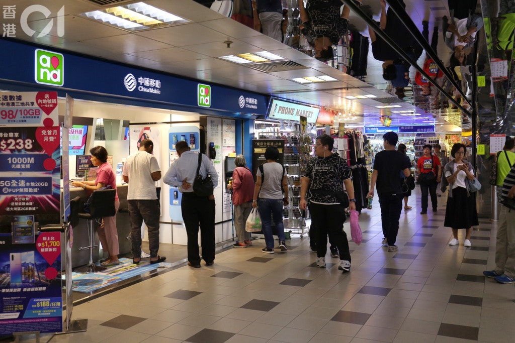 China Mobile Hong Kong (CMHK) to Ban Prepaid SIM Card Activation in ...