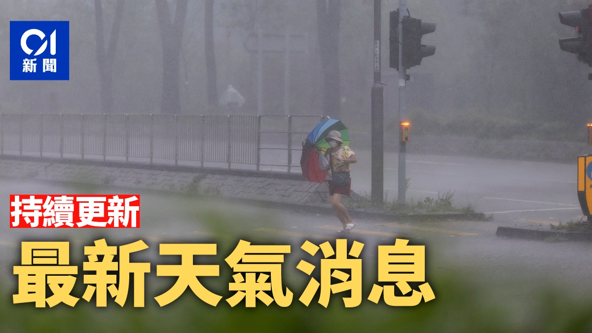 Hong Kong Observatory Issues Two Black Rain Warnings in 3.5 Hours ...