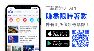 香港01｜hk01.com 倡議型媒體